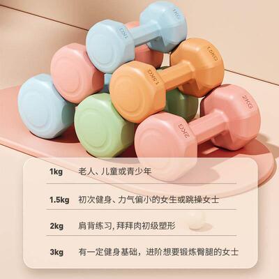 Dumbbell Womens Fitness Equipment Childrens Mens Set哑铃