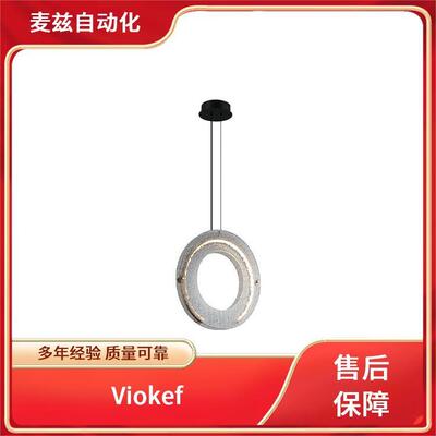 4244300吸顶灯3911-10198-3-B-D4家用照明Viokef