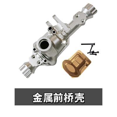 伟力1/10遥控车104006通用升级配件金属桥壳合金轮毂轮胎后防撞