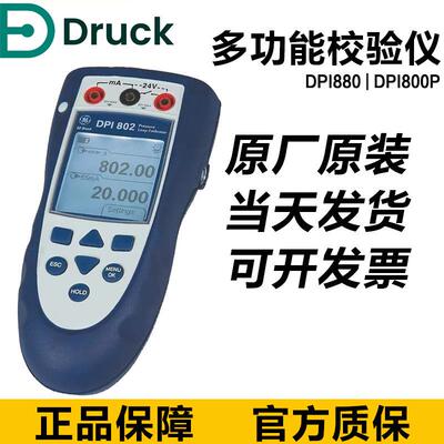 DRUCKDPI800P/802P/DPI811RTD/DPI812RTD德鲁克IDOS压力校验仪