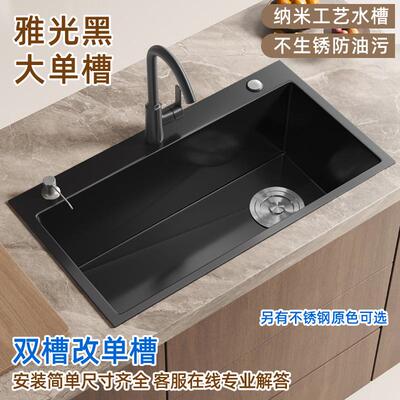 厨房水槽大单槽洗菜盆双槽改单槽黑色纳米68x3872x3875x4076x41