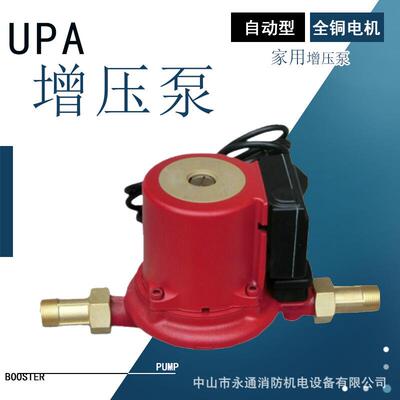 循环泵小型铸铁材质自动增压单相单吸式离心泵供应UPA15-120水泵