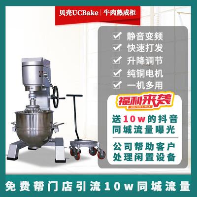 壳8贝机0L多功能搅HGN拌机60升商用打蛋大电动型离缸搅拌和面机