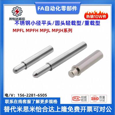 MPFL MPFH MPJL MPJH2 3 4 5-1.5 3 4 6 8 9 12 小径弹簧柱塞