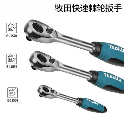 快速向棘轮套筒扳快速力双大飞1/2782中手省飞3/8小飞1/4