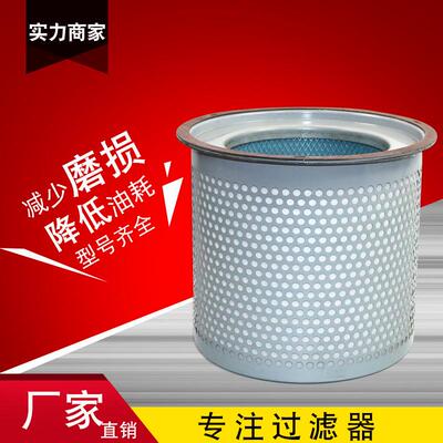 复盛SA55/75空压机内置油分91111-003油气分离器9610112-21601-M
