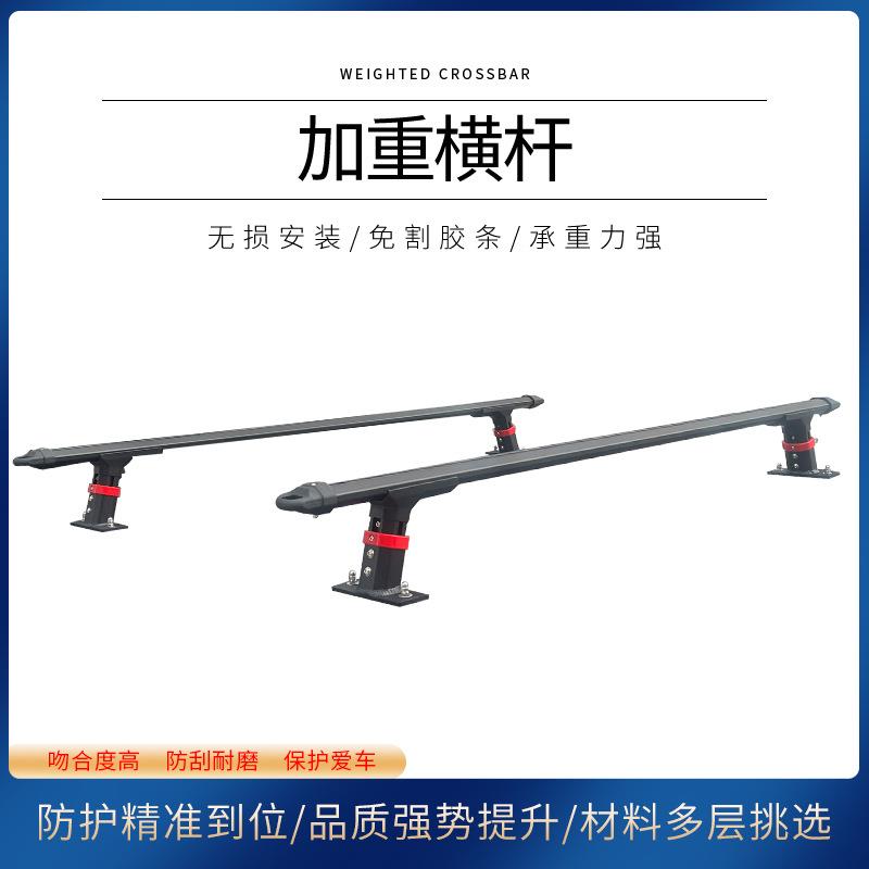 供应汽车行李架横杆通用铝合金车顶架横杆轿车载重行李架加重横杆