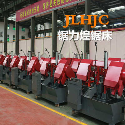 锯床金属带数控金属锯床切割机锯床gzk4230锯床锯全自动力数控煌