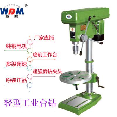 西菱轻型工业台钻ST-16A/ZQ4113/ZQ4116/ZQ4119/ZQ4125ZQ4132钻床