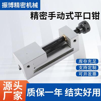 QGG精密手动式平口台钳 铣床直角尺高精度虎钳 精密手动式平口钳