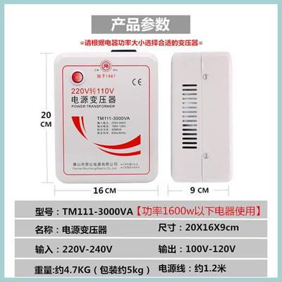 舜红 3000w110v转220v变压器220v转110v大功率美日电饭锅吹风机用