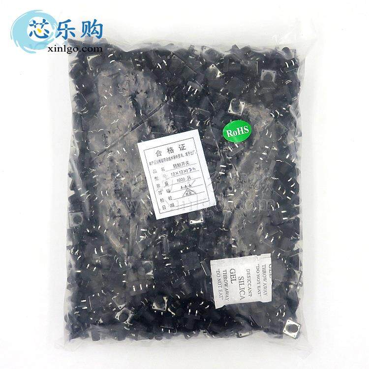 轻触开关12x12x12mm 12*12*12 直插4脚 耐温 微动开关 按键开关