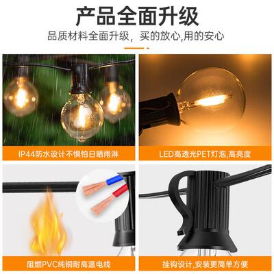G40灯串户外防水节能花园庭院装饰圣诞氛围灯串露营LED串灯