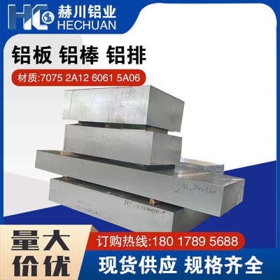 铸铝合金ZL101 ZL102 ZL104 ZL105 ZL105A ZL106 zl107铝板 铝