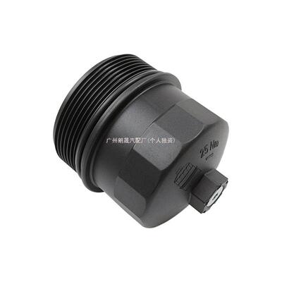 马X7 E53 E63 E65 E66 E67发动机塑料机油滤清器外壳1142752135