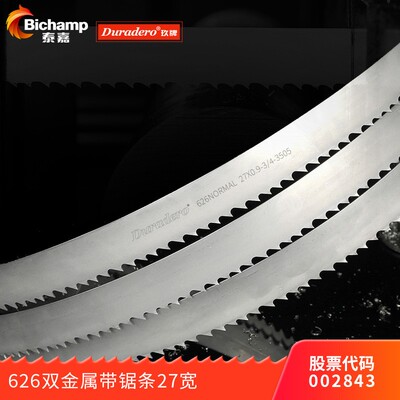 泰嘉Duradero玖牌带锯条27宽切割中低碳钢合金钢M42双金属带锯条