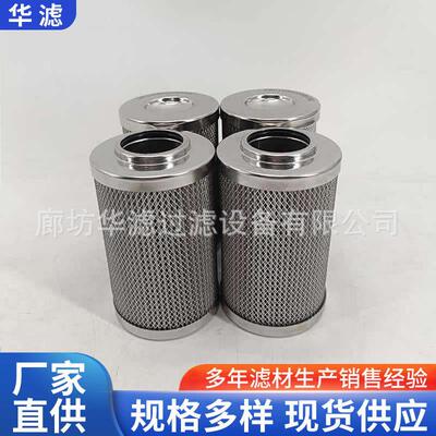 0240D00BN4HC工业用大通量回油管路润滑油滤芯液压油滤油器滤芯