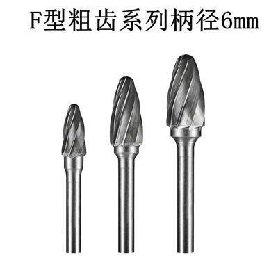 硬质合金旋转锉钨钢磨头木工铝铜宽齿槽粗齿1020 122506