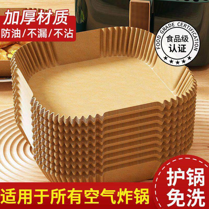 日本空气炸锅专用纸耐高温一次性矽油纸烤箱微波炉锡纸家用锡纸盘