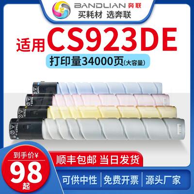 适用利盟CS923de粉盒CS921de CX920墨盒CX921de CX922de 76C0HK0