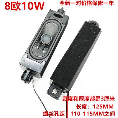 全新乐华32L21 32H510电视喇叭42L23 43BS2700 XT310-14/17AX/3A