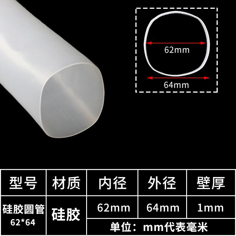 硅胶圆管59mm圆管壁厚1.5mm机械接头软连接硅胶软管圆形硅胶套