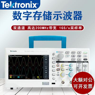 泰克/数字存储示波器TBS1102C/1072C/1202C双通道台式