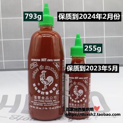 美国汇丰牌红公鸡是拉差香甜辣椒酱sriracha泰式辣椒酱793g 255g