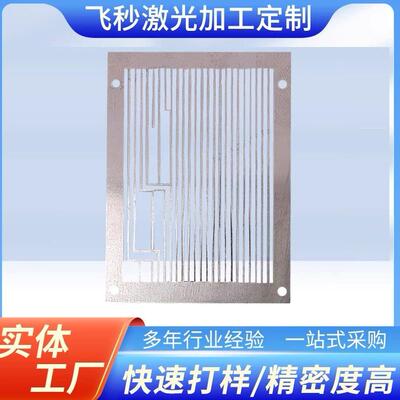 离子源栅网加工0.01-0.2mm超薄不锈钢、镍、钛、钼铜电极掩膜垫片