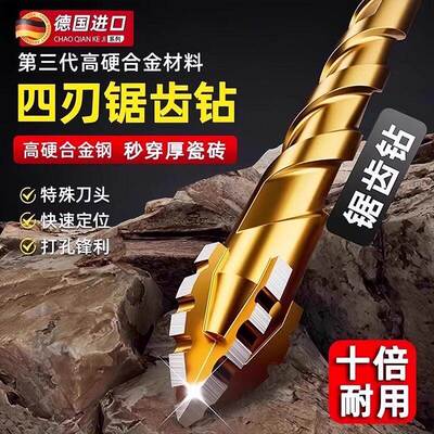 Four-flute Tungsten Carbide Sawtooth Eccentric Cross Drill B