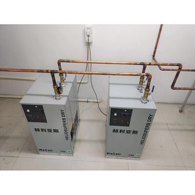 赫利亚斯冷冻式干燥机F230R410a R134a 冷媒三合一铝翅板式换热器