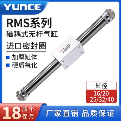 RMS磁偶式无杆气缸10/16/20/25/32/40X200X300X400X500*800-1000S