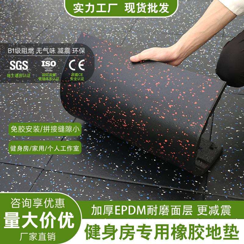 现货器械区地砖保护关节专用减震地垫高弹性健身房橡胶地板