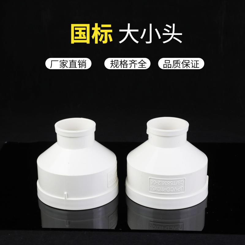 排水管件160同心大小头径接头排污下水大小头变管道直通配件直PVC