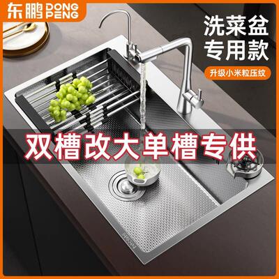 厨房洗菜盆双槽改大单槽68x72x40/75x40/78x43/82x45/85X48/92x48