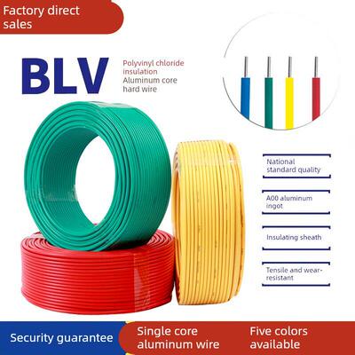 国标BLV 2.5 4 6平方铝芯电线家装电线单股铝线家用电线单皮铝线