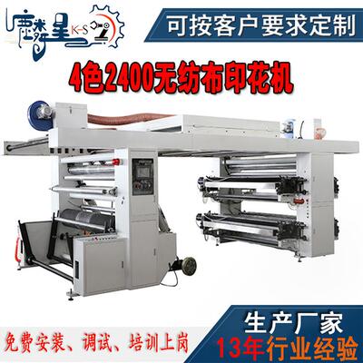 高速卷筒SMS无纺布印刷机四件套印花机一次性马桶垫印刷设备厂