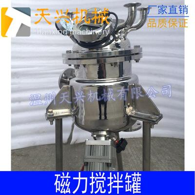 微型磁力搅拌釜 微型磁力搅拌罐 磁力搅拌罐