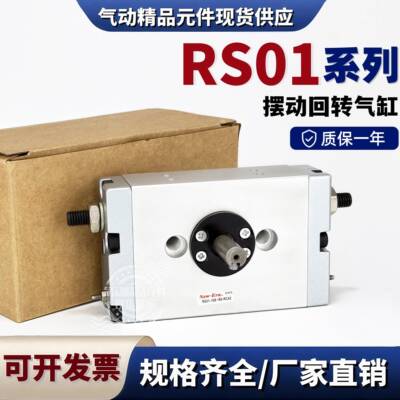 NEW-ERA新时代回转旋转气缸RS01-10-13-14/16/18/22D-90-180-RCA2