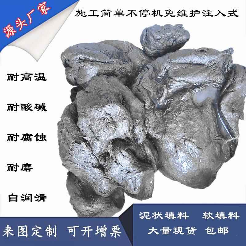 压软轴填料泥填状料液体盘根转动离心泵用黑白密196封高注入式软