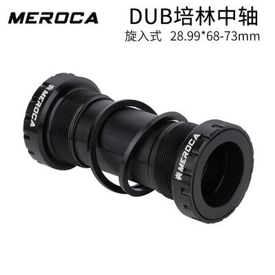 MEROCA DUB中轴山地公路自行车旋入式M68螺纹中轴 轴心28.99mm