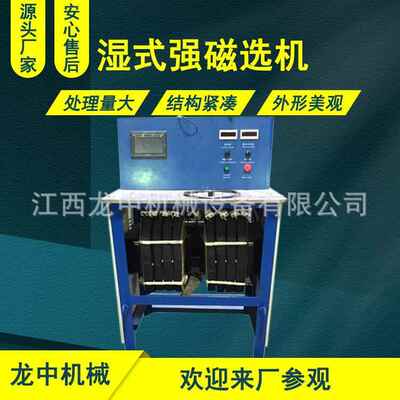 高校化验室用强磁使选机CSQ5CSQ50*700*0强磁选机用方法金7矿石属