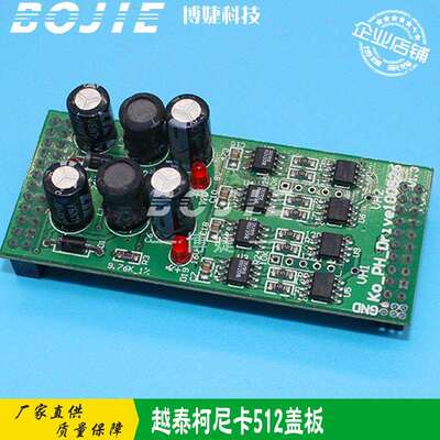 越泰柯尼卡512喷头转接盖板越泰喷绘机喷头转接小板卡KM512头卡