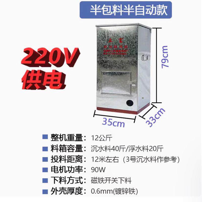 鱼塘自动投料机喂鱼机小神童立富投饵机镀锌板材投饲机厂家直销