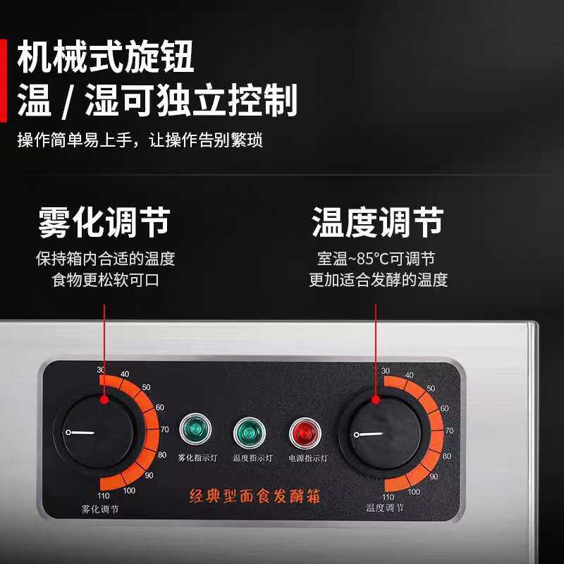 商用醒面发酵箱恒温发酵机烘焙面食包子馒头全自动蒸笼13盘醒发箱