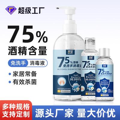 No-rinse Hand Sanitizing Gel 75% Alcohol Disinfectant Liquid
