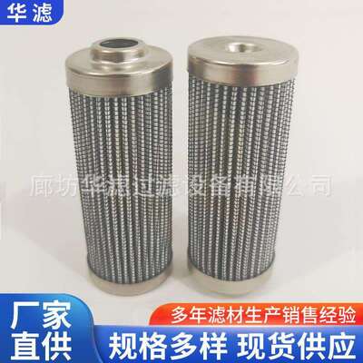 0280D00BNHC拼装机液压油过滤器芯钢厂电厂净化装置煤矿反冲洗