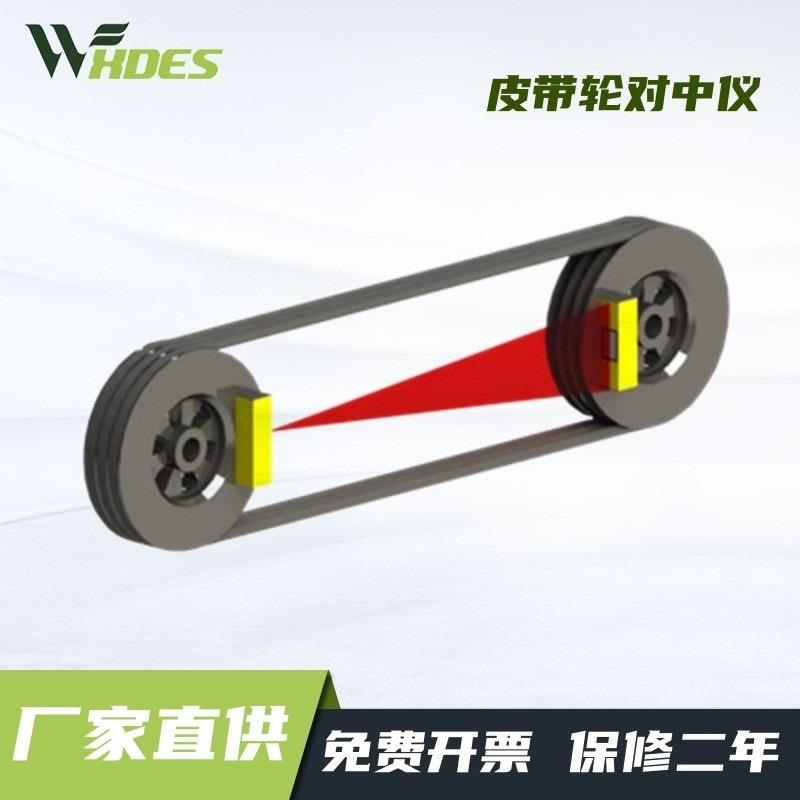 PDL-02皮带轮对中仪滑轮链轮对心仪高精度皮带轮偏移激光对中仪器