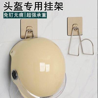 头盔架子上墙壁挂摩托车电动车家用安全帽放置架帽子收纳神器挂钩