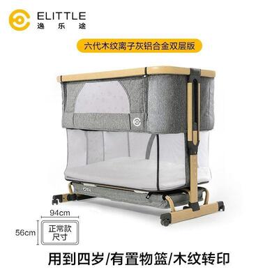 elittle逸乐途小安适婴儿床可折叠宝宝便携式移动新生儿拼接大床